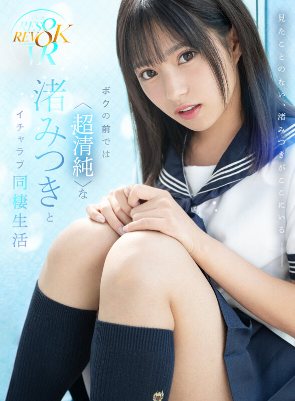 AV最新情報配信@AV女優を守り隊 on Twitter: "最新作/本日配信開始 【FANZA 動画】07/05 10:00~ [レゾレボVR] *本日配信作品/売上げ本数順 1位 ...