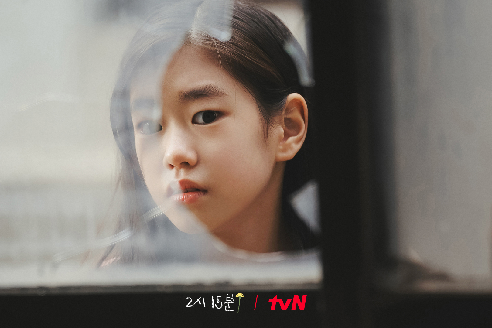 tvN drama on Twitter: "일찍 철든 열 살 아이 '임현수' 박소이👩🏻 세상과 단절된 여섯 살 아이 '조민하' 기소유👧🏻 어른들은 모르는 두 아이의 '15분 ...