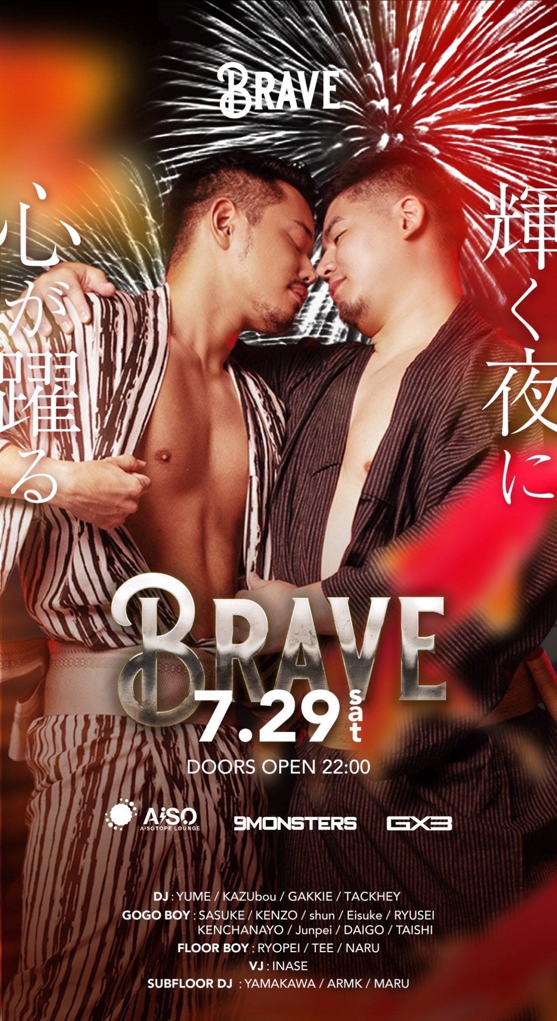 7/29(土)BRAVE -MEN ONLY- @AiSOTOPE LOUNGE on Twitter: "🏮BRAVE🎐 7/29(土)22:00- @AiSOTOPE_LOUNGE 夏企画 ...