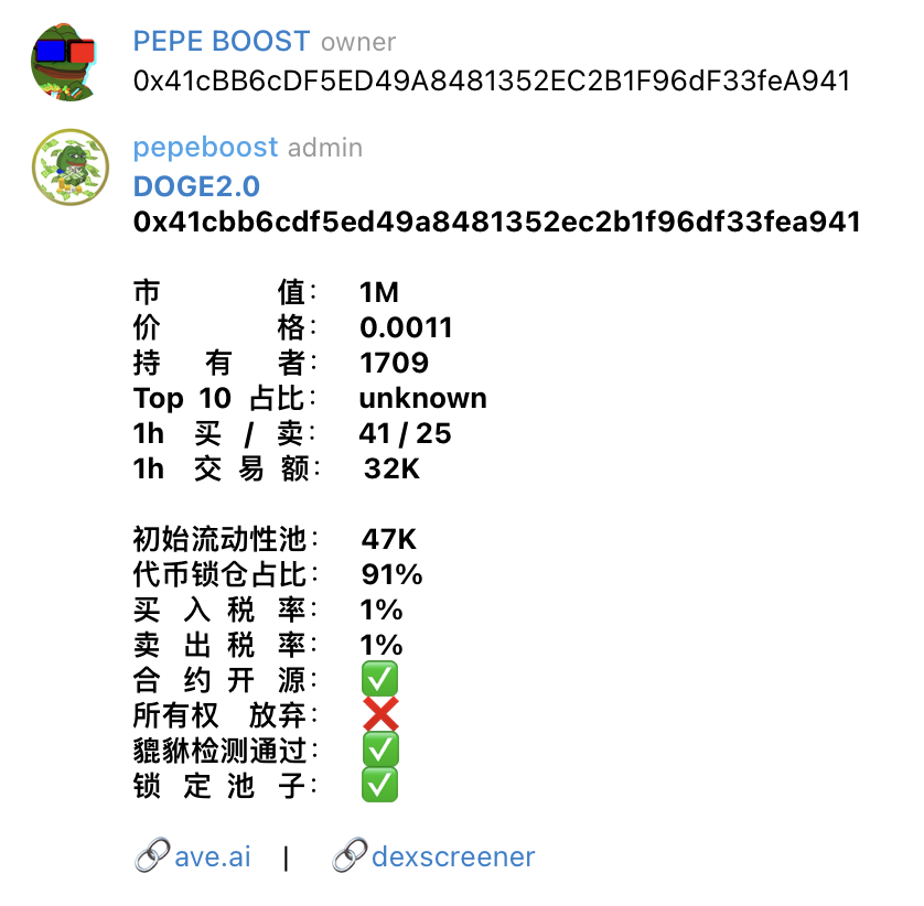 pepe boost on Twitter: "#Doge2.0 整体情况很不错此刻已经110M，在600K的位置我抄底了一下，现在快翻倍了。 主要信息来自于我们的数据土狗工具，可以让人方便的 ...