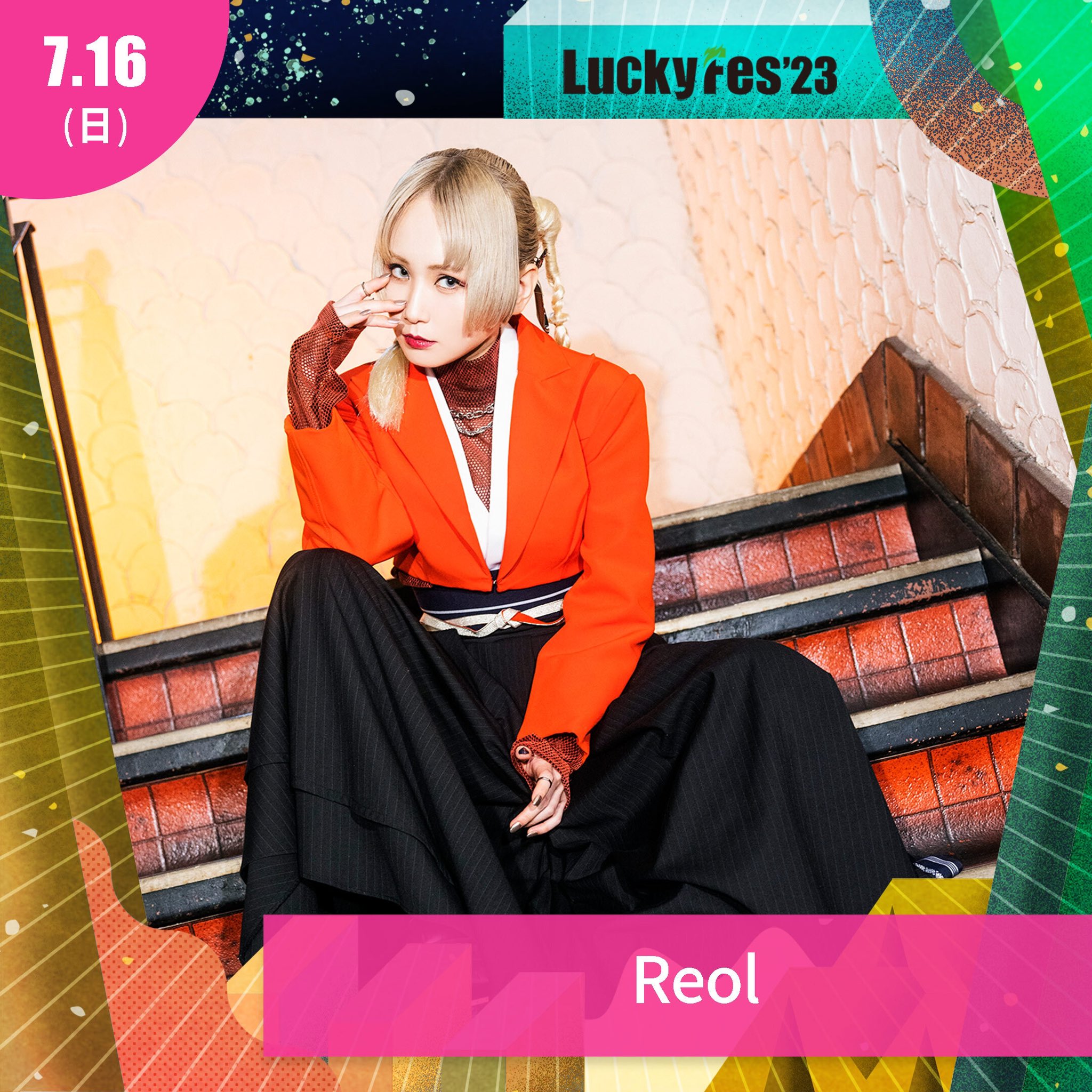 Reol OFFICIAL on Twitter: "🔹夏フェス物販情報🔹 #LuckyFes 会場での #Reol 物販ラインナップを公開💁‍♀️ 7/16(日)8:00〜19:30 ...