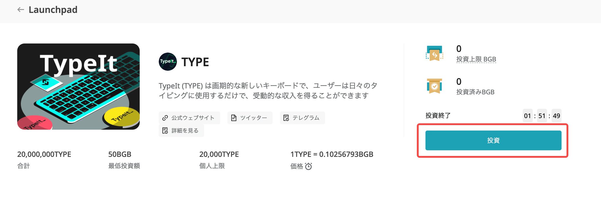 Bitget Japan🇯🇵 on Twitter: "\ Bitget ローンチパッド🔥/ #TypeIt ( $TYPE)はまもなく登場！🚀 参加方法： 1️⃣ ＃Bitget に登録 ...
