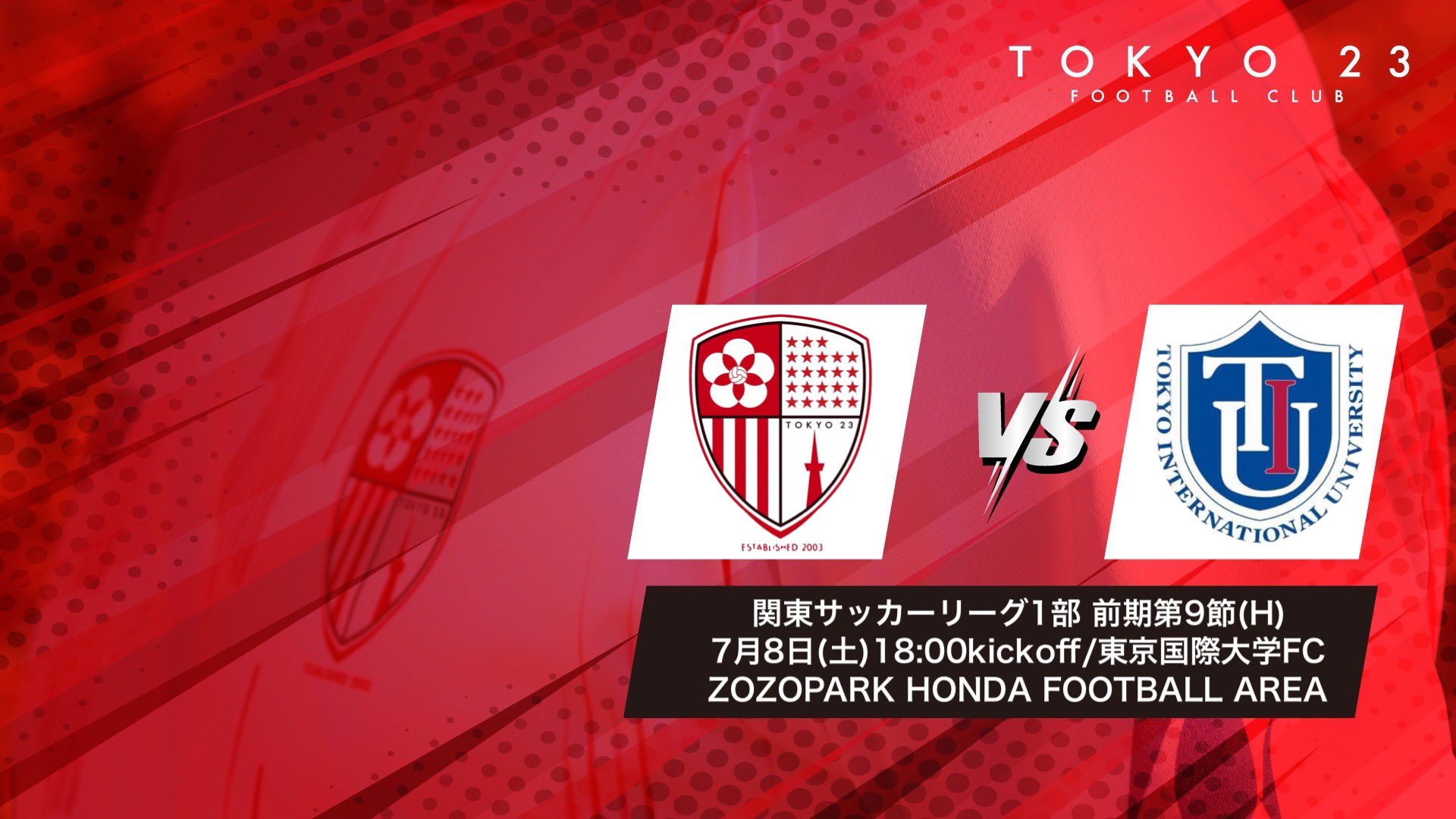 ⚪🔴東京23FC【公式】🔴⚪️🔜7/8(土)東京国際大学FC(H) on Twitter: "\\試合情報// 『7/8(土)🆚東京国際大学FC戦(H)のお知らせ』 👑KSL1部前期第9節(H ...