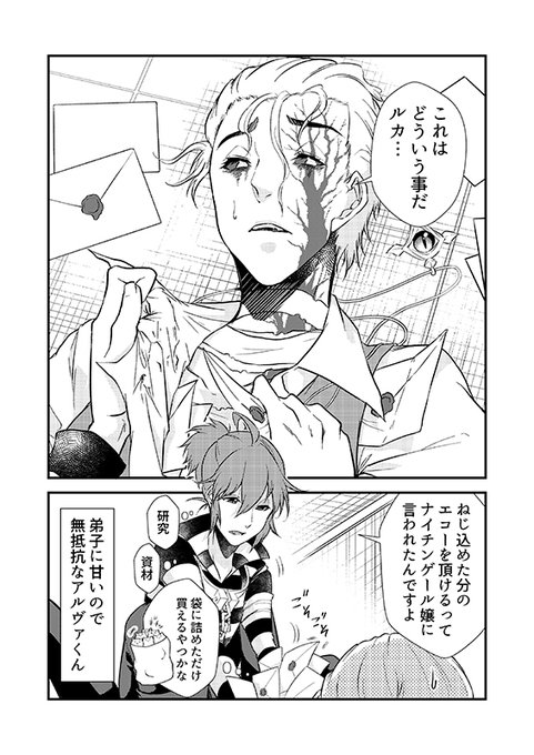 チップいっぱいアルヴァくんねじ込んで頂きありがとうございました！(*'.. | ぎみ。＠C105日曜東6ニ27a さんのマンガ | ツイコミ(仮)