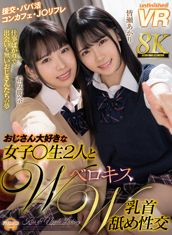 ベストdvdandvr（r18） On Twitter ╲╲🔔本日の日間作品ランキング入りvr動画‼️╱╱ 《🎊日間16位 お気に入り登録数1196》 『【vr】おじさん大好きな女子 生2人と 