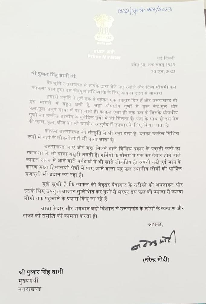 ANI UP/Uttarakhand on Twitter: "In response to the fruit basket of Uttarakhand presented by CM ...