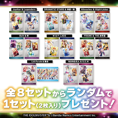 コトブキヤくじ on Twitter: "🎁 10連キャンペーン #コトブキヤくじ 「アイドルマスター SideM Event Collection2」10連セットをご購入いただくと、「マイ ...