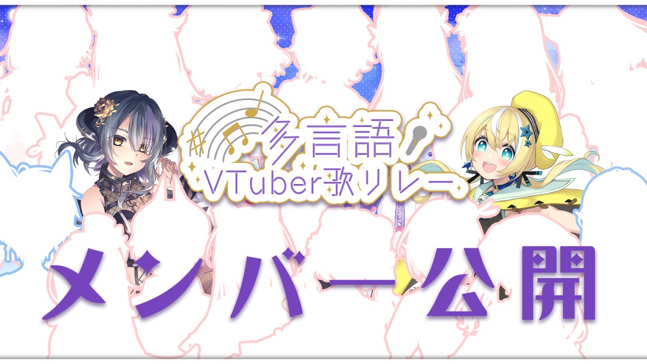 Devilith Violustre・黛比😈💜歌リレー公募開始！ on Twitter: "ψ•♥︎•━━━━━━━━━━━━ 本日の配信告知 19:00 JST 18:00 CST ...