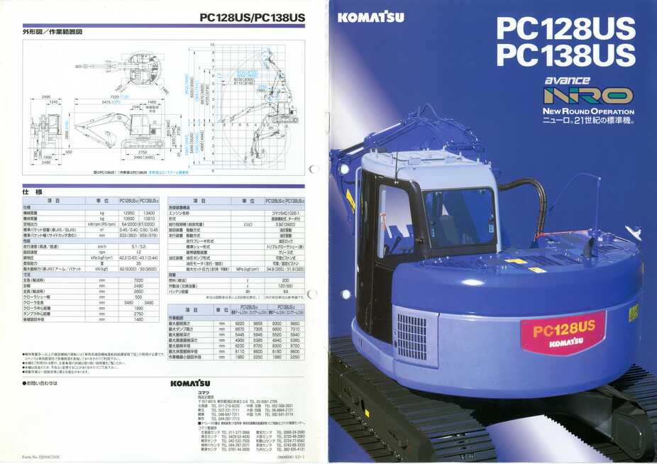 建設機械化ライブラリー on Twitter: "コマツ PC138US/PC128US avance NRO NEW ROUND OPERATION ニューロ。21世紀の標準機。｜建設機械化 ...