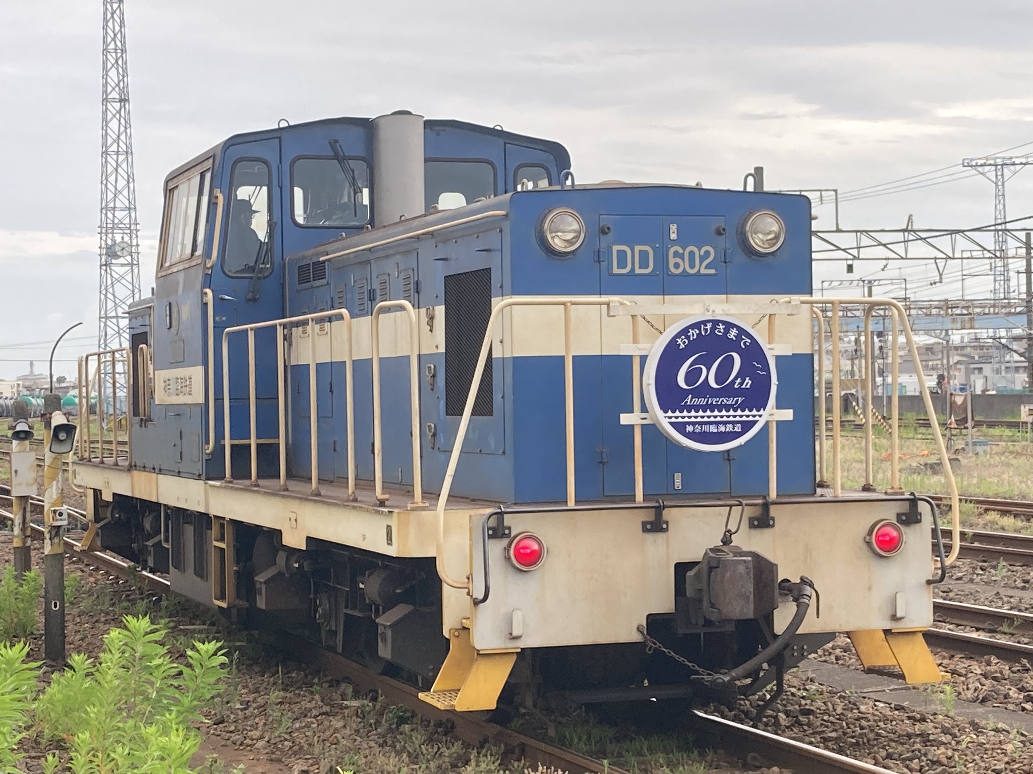 kamamesi chanp on Twitter: "本日の神奈川臨海鉄道 DD60 2 60周年記念HM付き https://t.co/2YVgjnyzNN" / Twitter