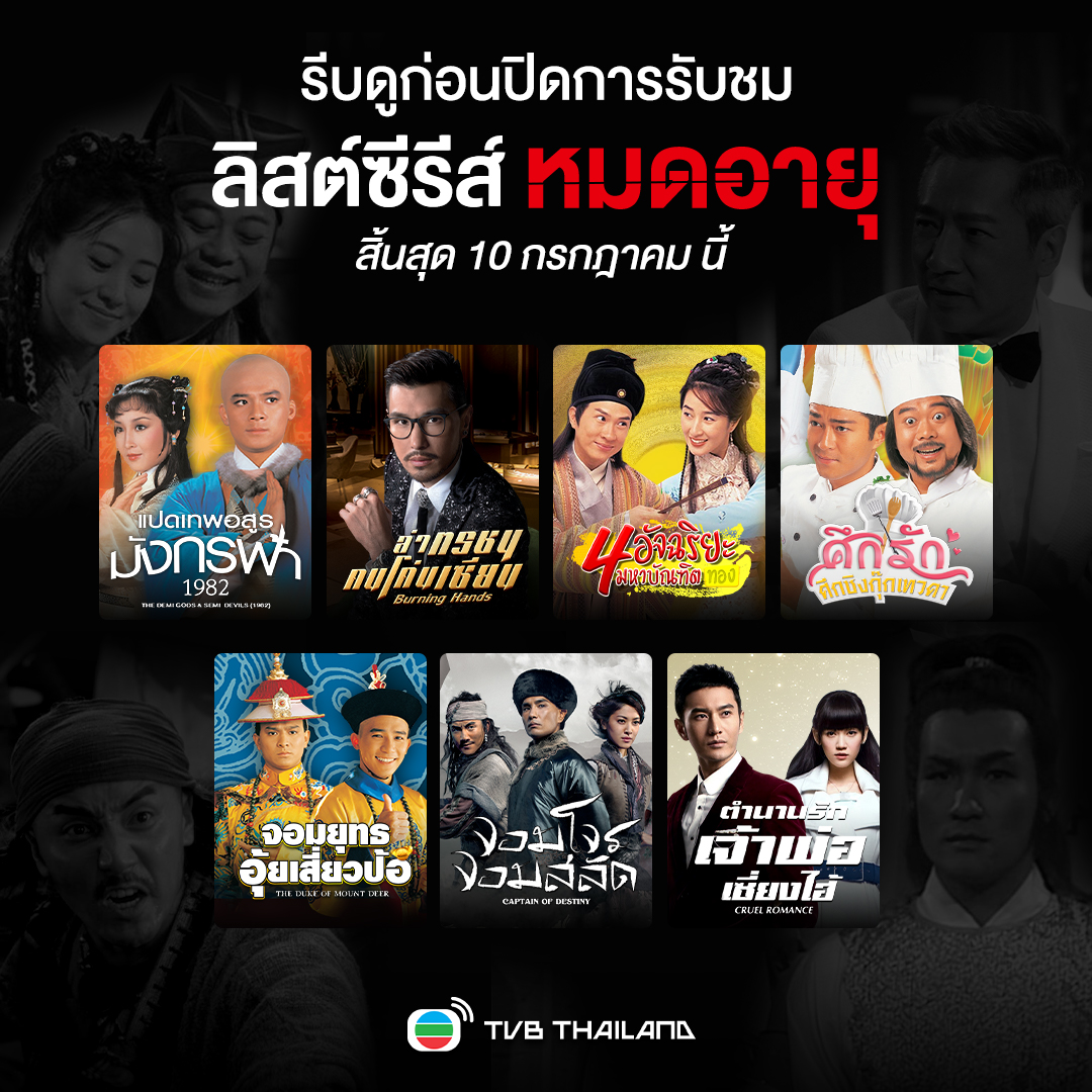 TVB Thailand Official (@TVBThailand) / Posts / X