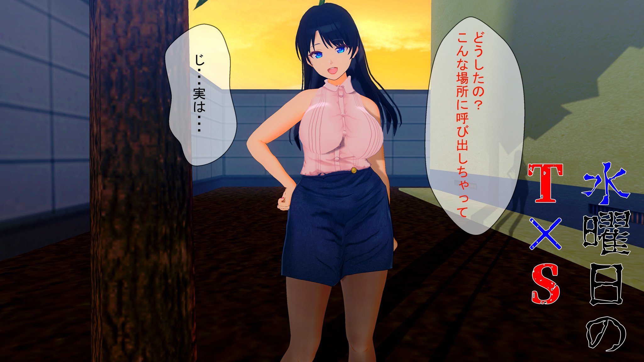 オナマス🅱️🔞 on Twitter: "【TSF】水トラ その49【憑依】 教師（1/3） #TSF #憑依 #possession #水トラ #水曜日のTS https://t.co ...