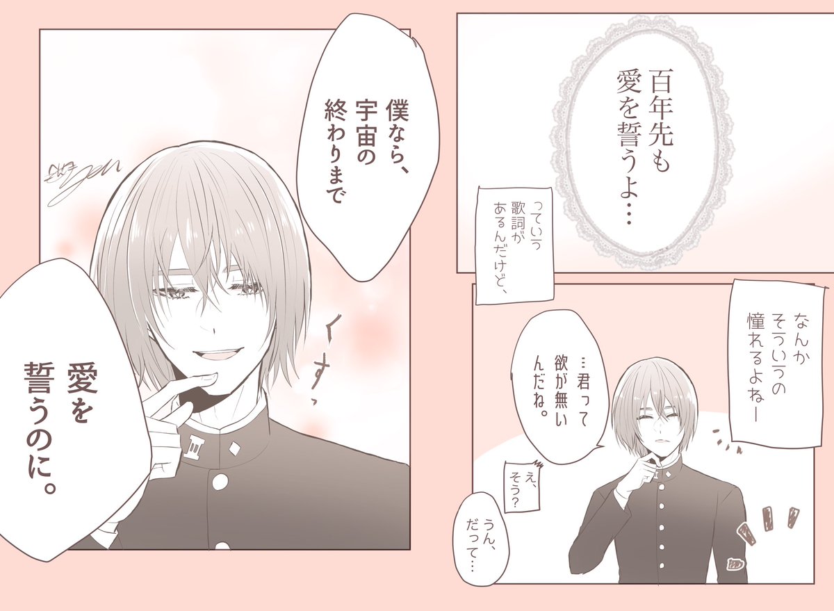 「控えめなようでいて実はつよつよな主張をする男 #tnprプラス」やなせの漫画