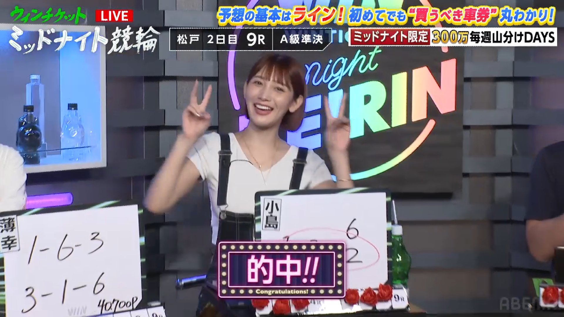 らまひすとらるⓇ on Twitter: "ABEMA WINTICKET #ミッドナイト競輪 松戸 F2 第2日 7/5 (水) 🈢 20:30～23:30 https://t.co ...