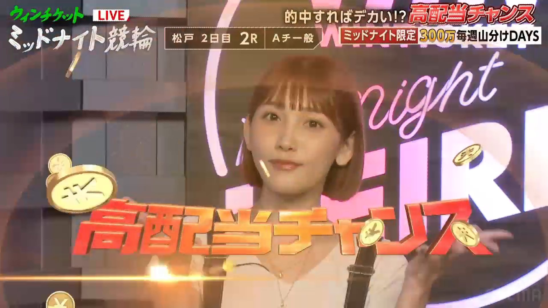 らまひすとらるⓇ on Twitter: "ABEMA WINTICKET ミッドナイト競輪 松戸 F2 第2日 7/5 (水) 🈢 20:30～23:30 https://t.co ...