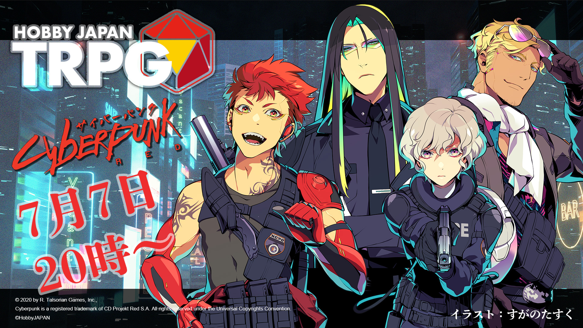 HJ-TRPG（株式会社ホビージャパン） on Twitter: "豪華メンバーによる『サイバーパンクRED』のセッションを生配信！#N#第1回は7月7日（金）20時から、ホビージャパンの ...