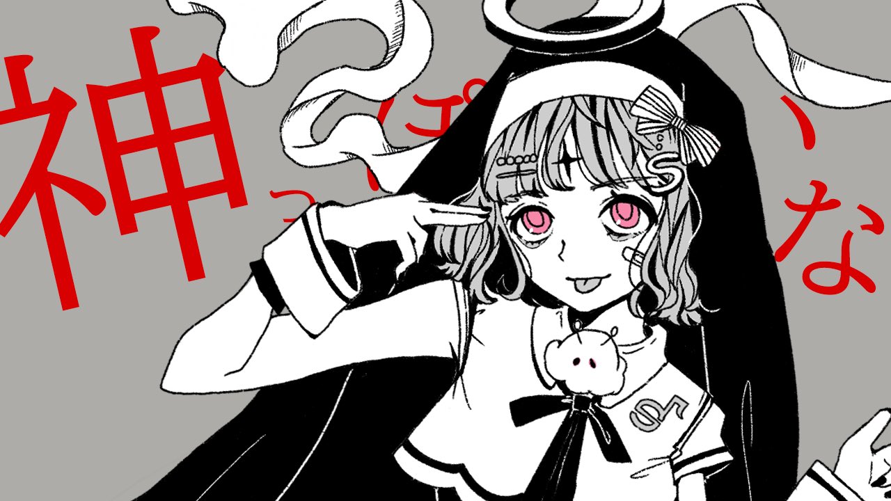 天ノ譜ステラ🎤新人Vsinger💫サウンドハウス公認 on Twitter: "【📢告知】 - ̗̀⏰7/6(木) 20:00🎤💫プレミア公開 ￣￣￣￣￣￣￣￣￣￣￣￣￣ 『神っぽいな ...