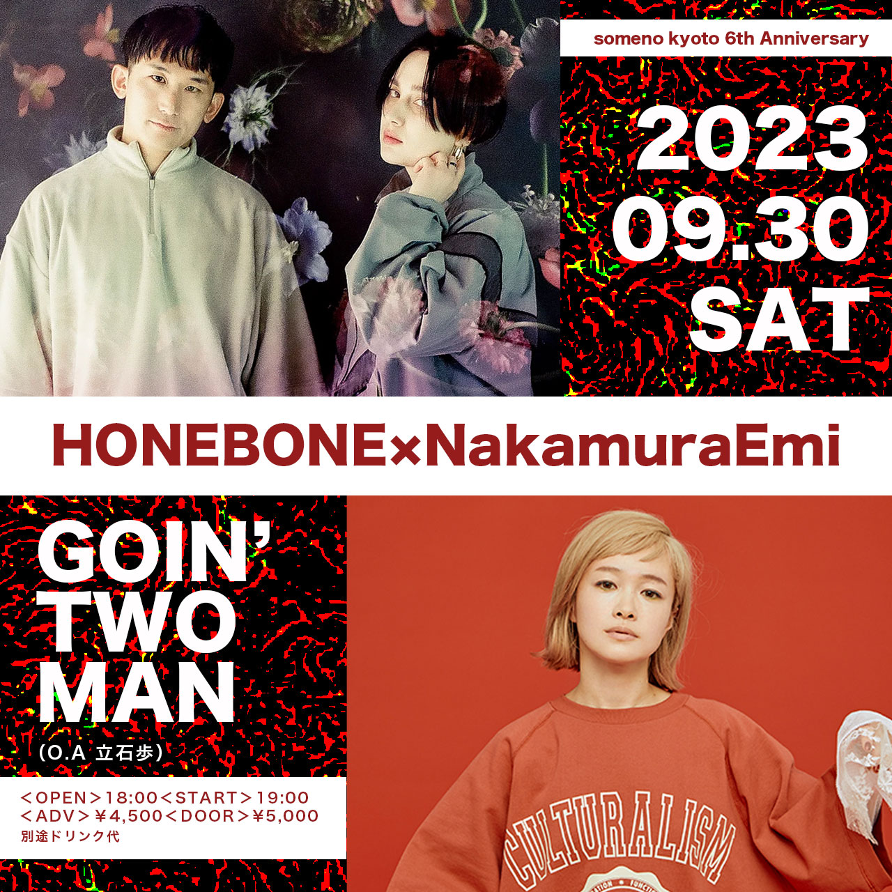 someno kyoto on Twitter: "🔈情報解禁 9/30 someno kyoto 6th Anniversary「HONEBONE×NakamuraEmi GOIN’ TWO ...