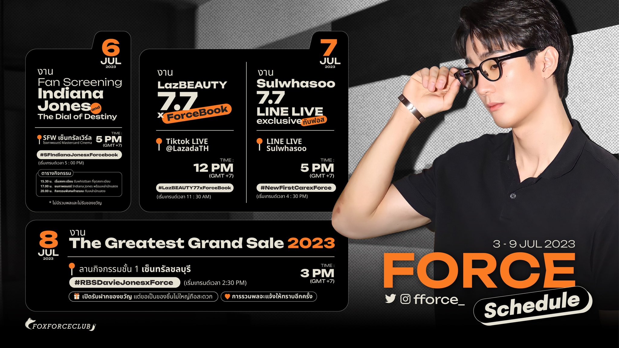 FOXFORCECLUB OFFICIAL FANCLUB🦊 on Twitter: "Force Schedule Update ♡ 🦊🗓️อัพเดทตารางคุณฟอสงาน ...