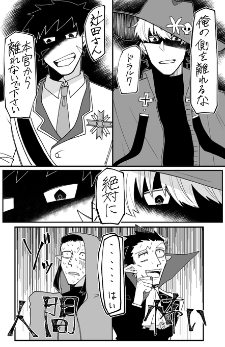 このえ@裏新横お3 (@zathu_konoe) さんのイラスト・マンガ作品まとめ (27 件) - Twoucan