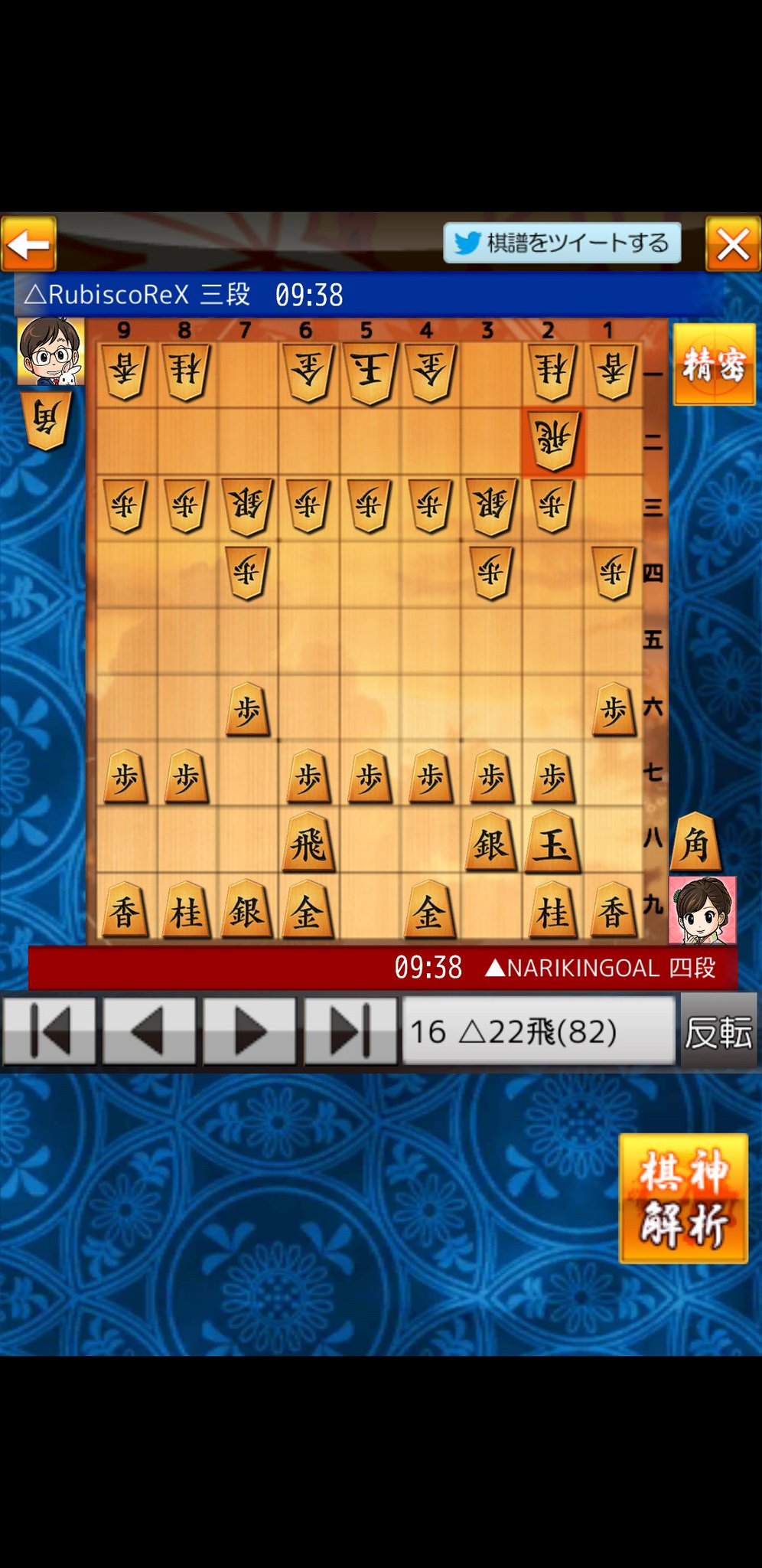 るびすこ@将棋女子 on Twitter: "将棋ウォーズ棋譜(NARIKINGOAL:四段 vs RubiscoReX:三段) #shogiwars #棋神解析 #棋神アナリティクス ...