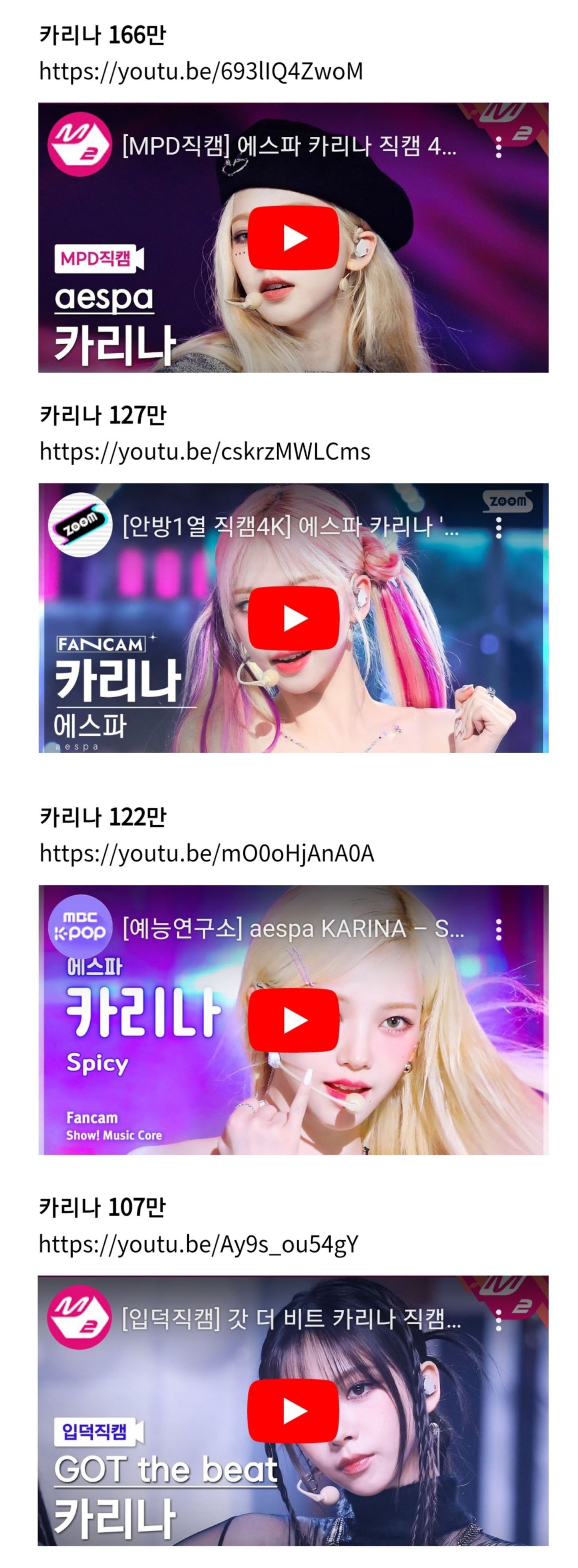 KARINA Charts on Twitter: "Male and Female Idol Members Individual Fancams with more than 1M ...