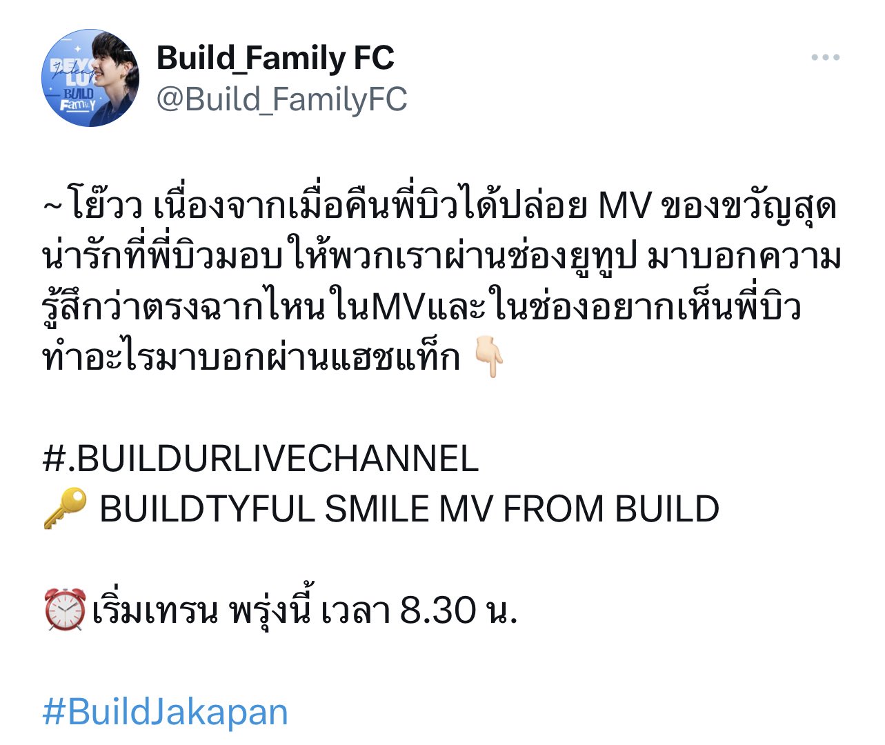 พี่เชอรี่... 𝑪𝒉𝒆𝒓𝒓𝒚 🍒 on Twitter: "~Yo!! Becoz last night P’Build MV released like cute gift to ...