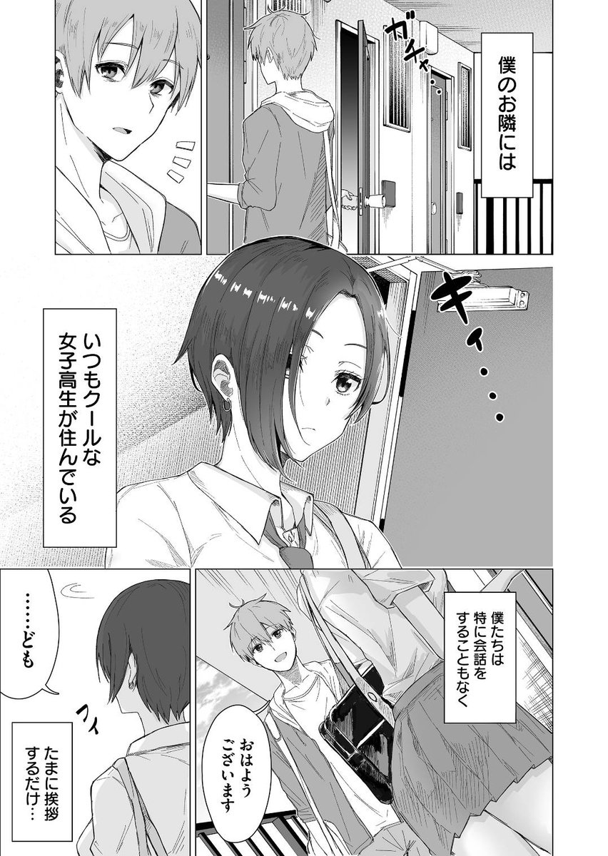 文之助 On Twitter Rt Kakeruhosi 隣のクールなjkは〇〇が好き 1 4 漫画が読めるハッシュタグ