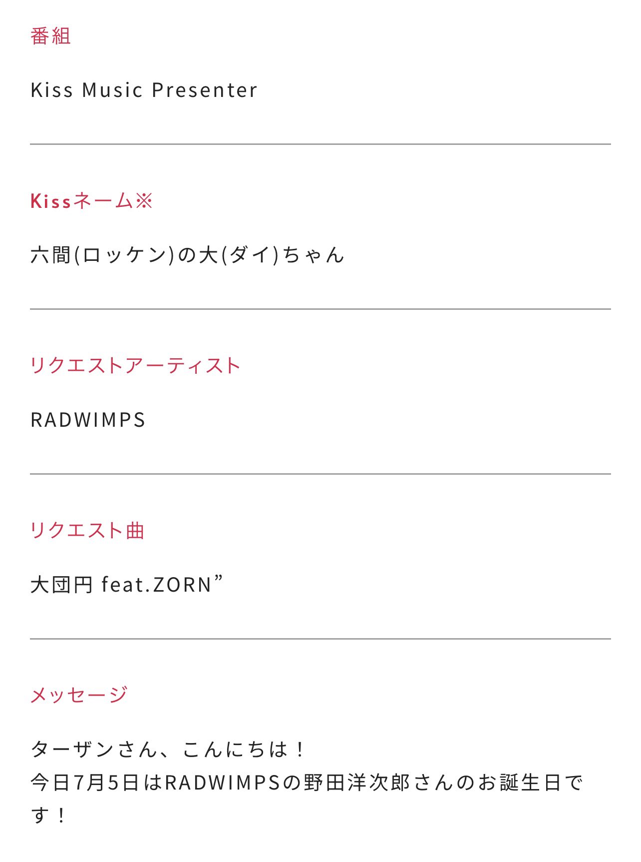 六間(ロッケン)の大(ダイ)ちゃん on Twitter: "追い #kmp リクエスト採用ありがとうございました！！🤣🙌 https://t.co/AUUHCD2Csh" / Twitter