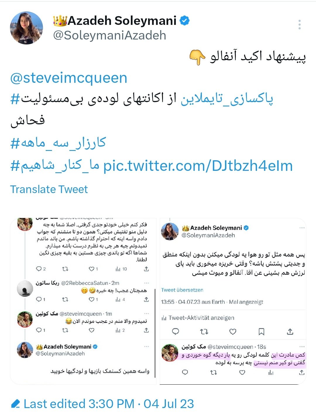 مک کوئین On Twitter این بی شرف مثلا منو گذاشته واسه آنفالو کردن از دیشب سه نفر منو آنفالو کردن