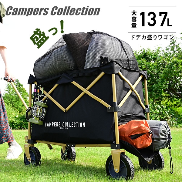 山善ビズコム【公式】 on Twitter: "CAMP HACKにドデカ盛ワゴンが掲載されました！ https://t.co/VGtSUaX2fp https://t.co ...