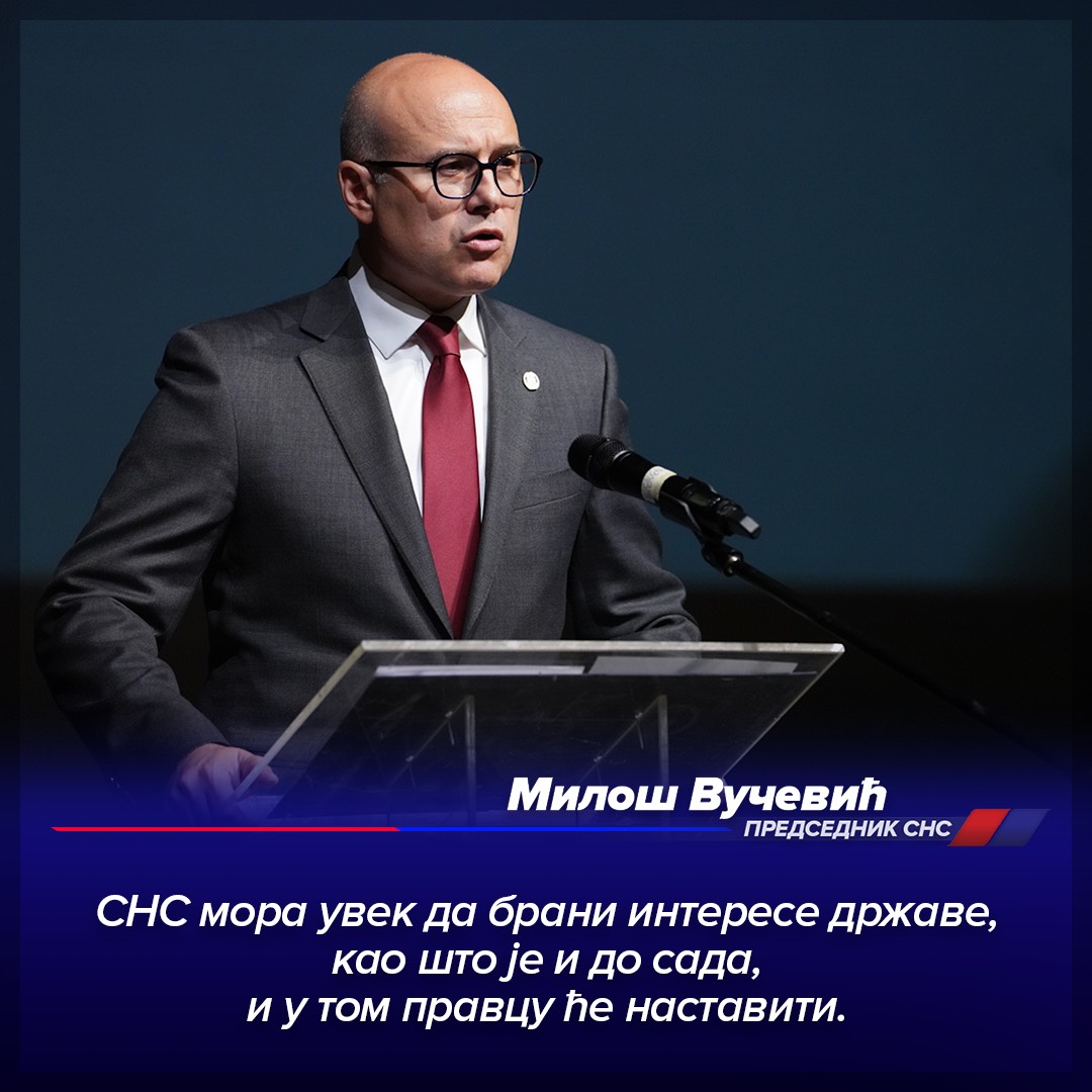СНС СРБИЈА On Twitter СНС мора увек да брани интересе државе као што
