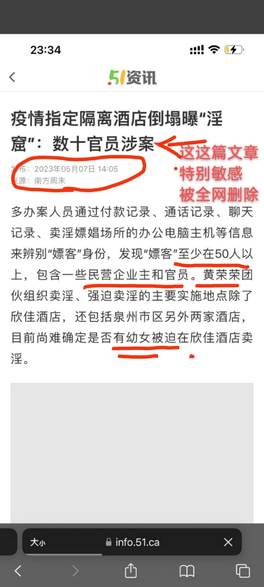 赵兰健[Zhao Lanjian] on Twitter: "[疫情酒店：已经倒塌 超大淫窟] [数十官员：卖淫团伙 或有幼女] [正规新闻：南方周末 全网被删] [多次被洗：感言媒体 如今 ...