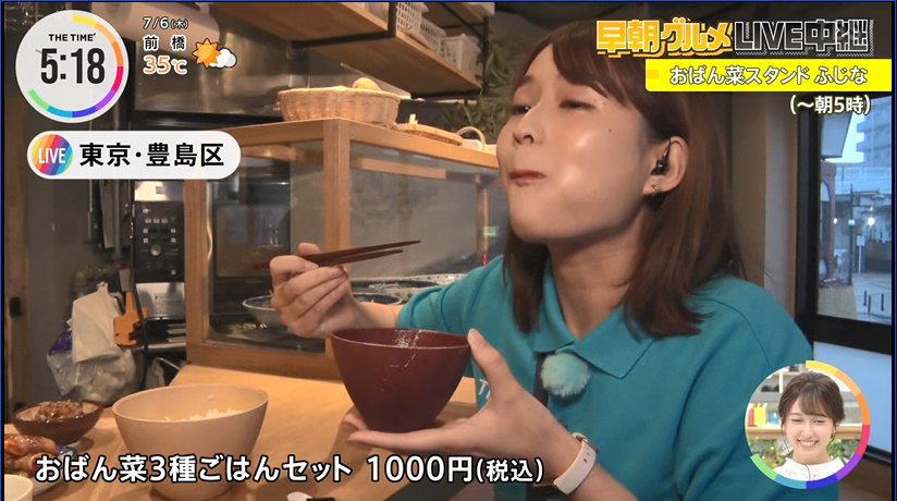 tvmaniaZERO on Twitter: "2023/07/06 #thetime_tbs #篠原梨菜 アナは豊島区椎名町駅前から中継 おばん菜スタンドふじな おばん菜3種ごはんセットを ...