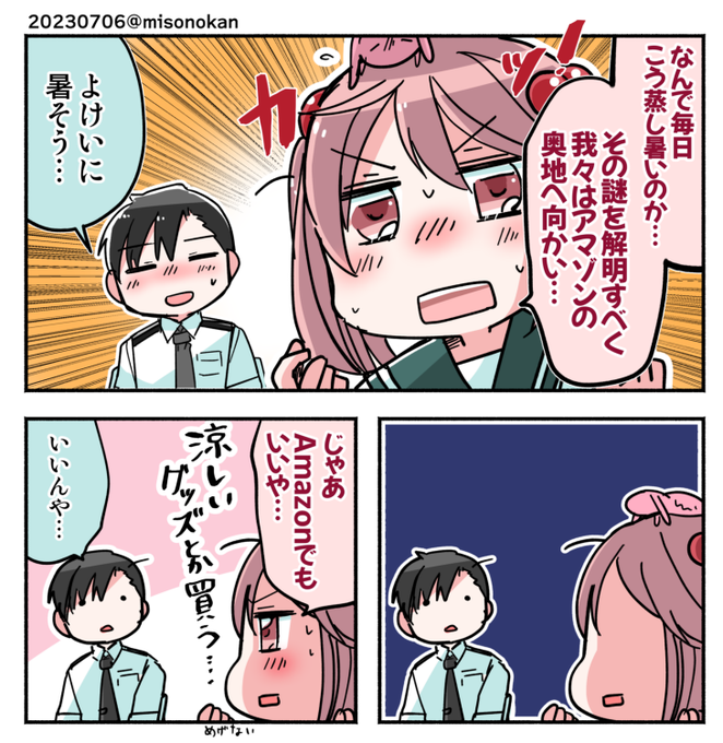 「コピペですぞ！ご主人さま！」（提督役×漣） | みその🍥COMITIA153【け08a】🐰🍓 さんのマンガ | ツイコミ(仮)