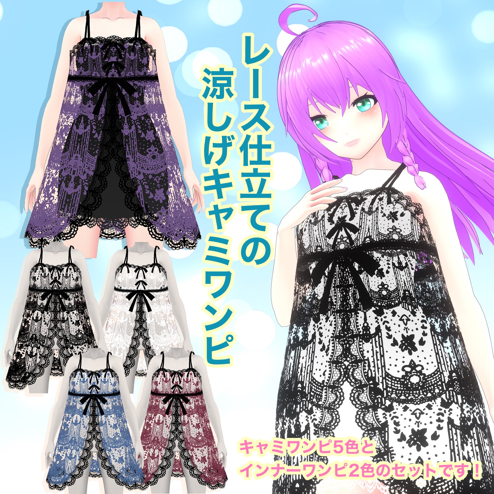 Lie（りえ）@8/1活動三周年記念日💖 on Twitter: "Lie（りえ）がデザイン＆製作するVRoidのお洋服屋さんです🎀 https://t.co/kk1M5oqPiV パンクから ...