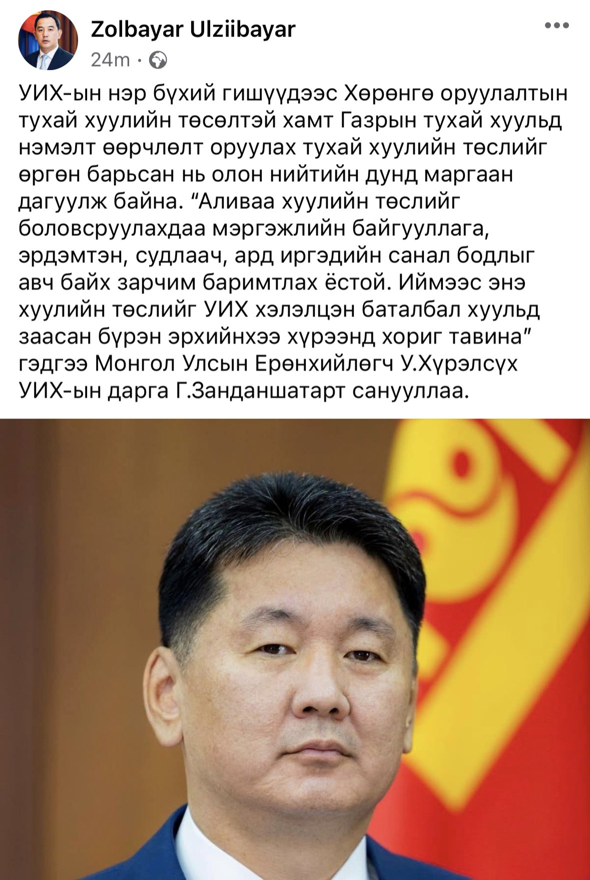 Баттөмөрийн ЭНХБАЯР On Twitter Цахим хуудсаараа дамжуулж хоёр өдрийн өмнө олон түмэнд илчилсэн