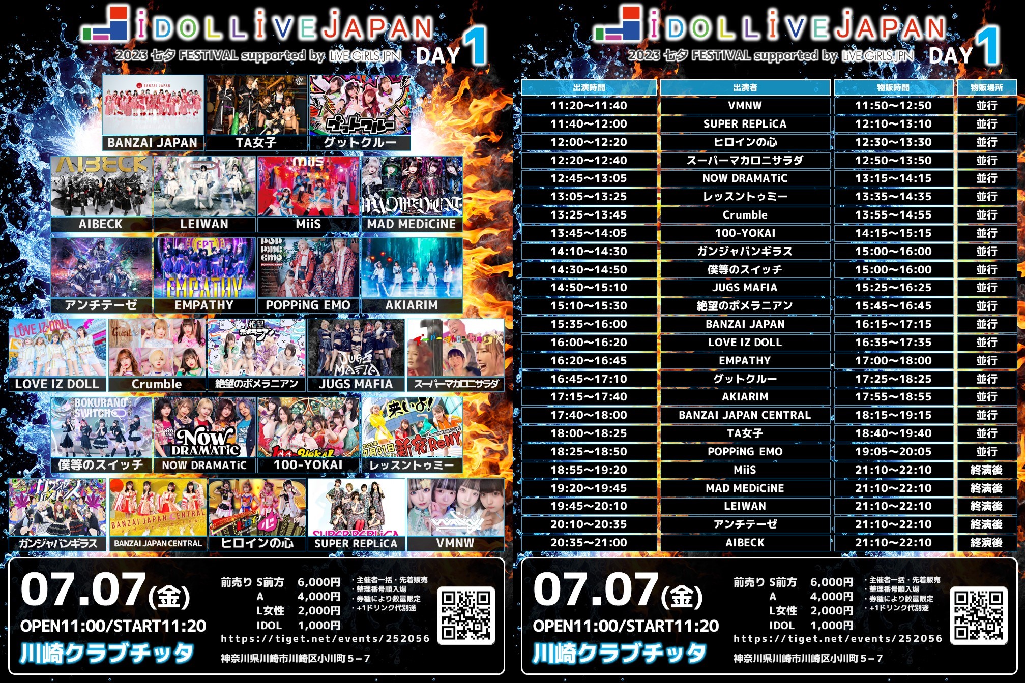 IDOL LIVE JAPAN【有観客&無料配信ハイブリッドライブイベント】 on Twitter: "いよいよ明日から IDOL LIVE JAPAN🎋七夕祭🎋川崎クラブチッタ #ILJ ...