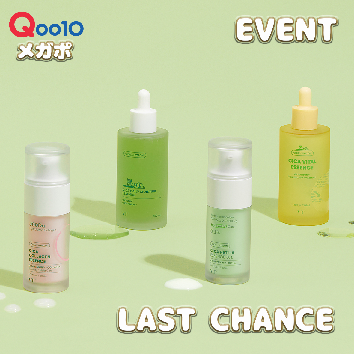 vtcosmetics_japan on Twitter: "💚イベント💚 VTには #リードルショット と 相性抜群のエッセンスがたくさん そこで質問です💡 皆さんが一番好きなVTの ...