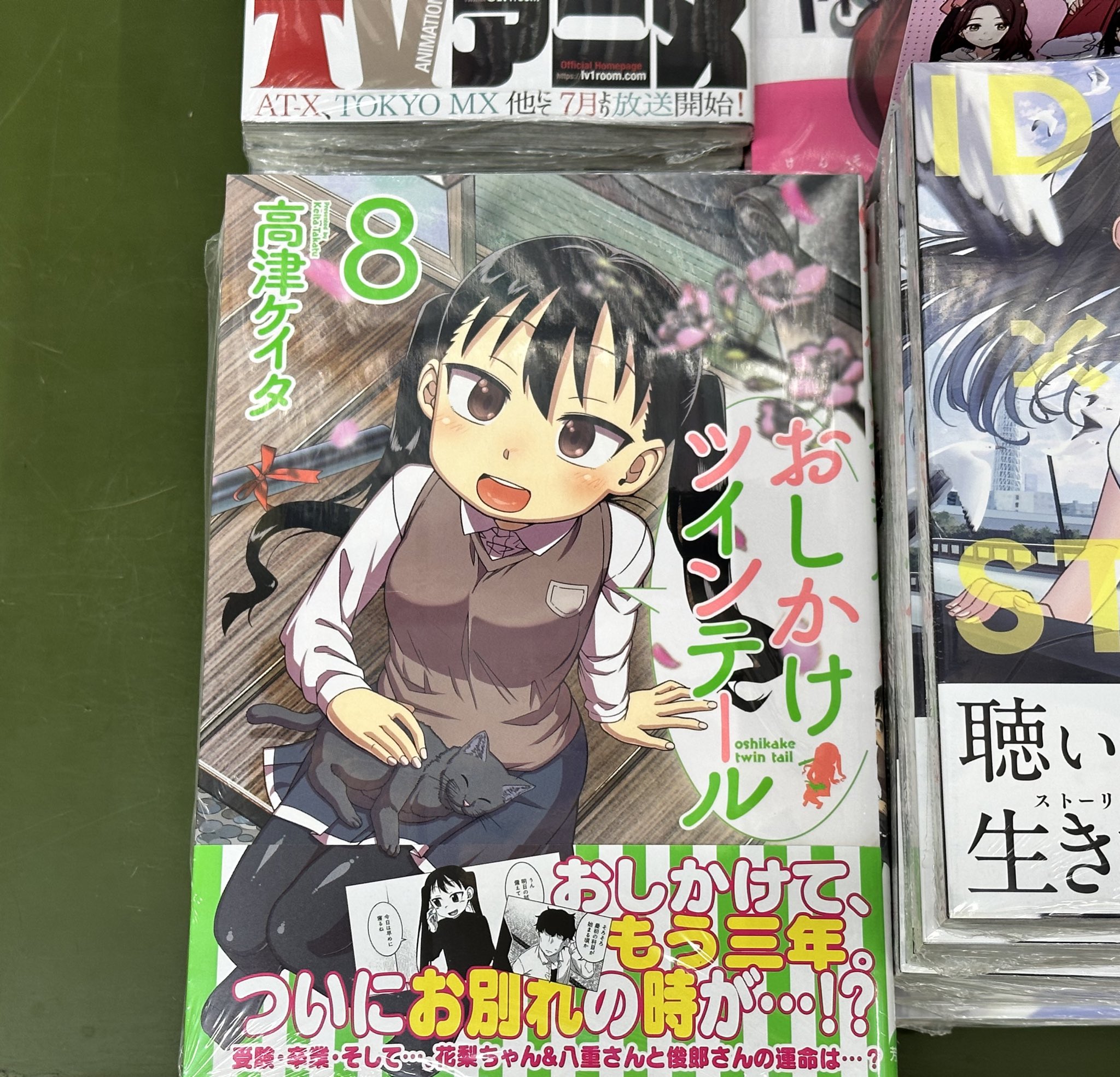 くまざわ書店八王子店コミック売場 on Twitter: "【新刊入荷】本日、芳文社・まんがタイムコミックスさん・高津ケイタ先生の「おしかけツインテール 第8巻」が入荷致しました！！（あ ...