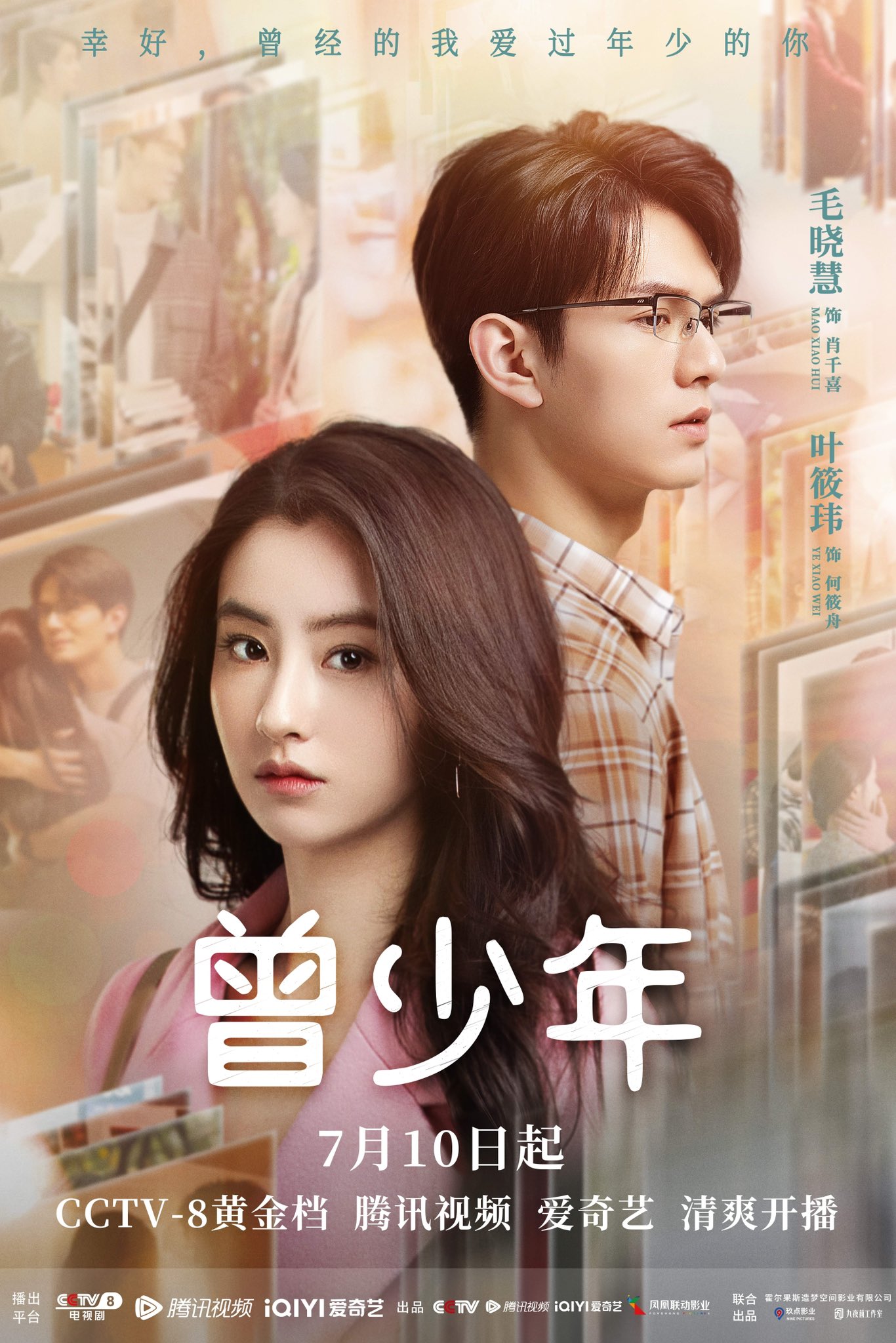 cdrama tweets on Twitter: "Modern drama #OnceAYouth, starring Zhang Yishan, Guan Xiaotong, Fan ...