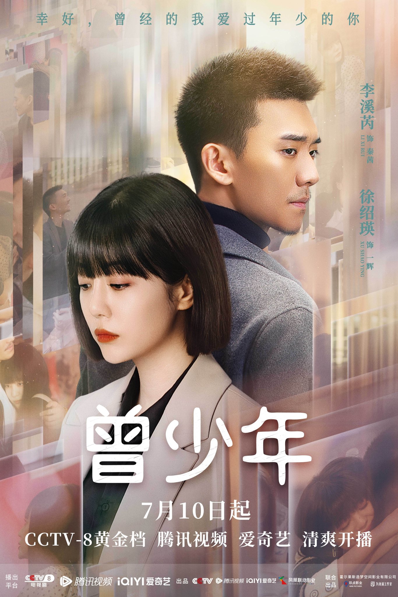 cdrama tweets on Twitter: "Modern drama #OnceAYouth, starring Zhang Yishan, Guan Xiaotong, Fan ...