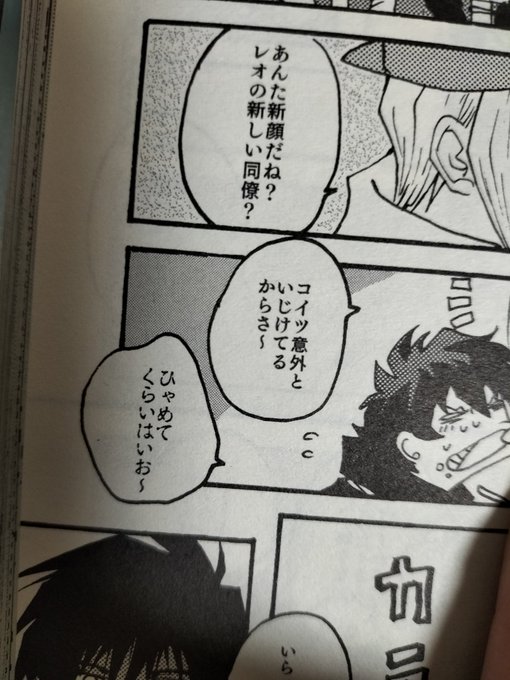正確には「ひゃめてくらはいおー」である。七年前の誤字の化石です | 繭/C104東3イ15b さんのマンガ | ツイコミ(仮)
