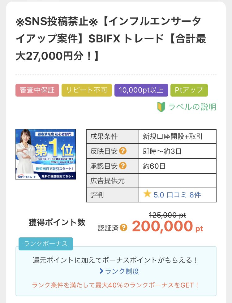 ブルゾン on Twitter: "アメフリ SBIFXトレード ️‍🔥 手順確認しながらやってみたい ️‍🔥 新規口座開設申込後、30日以内の往 復30万通貨取引完了 合計27000円分 ...