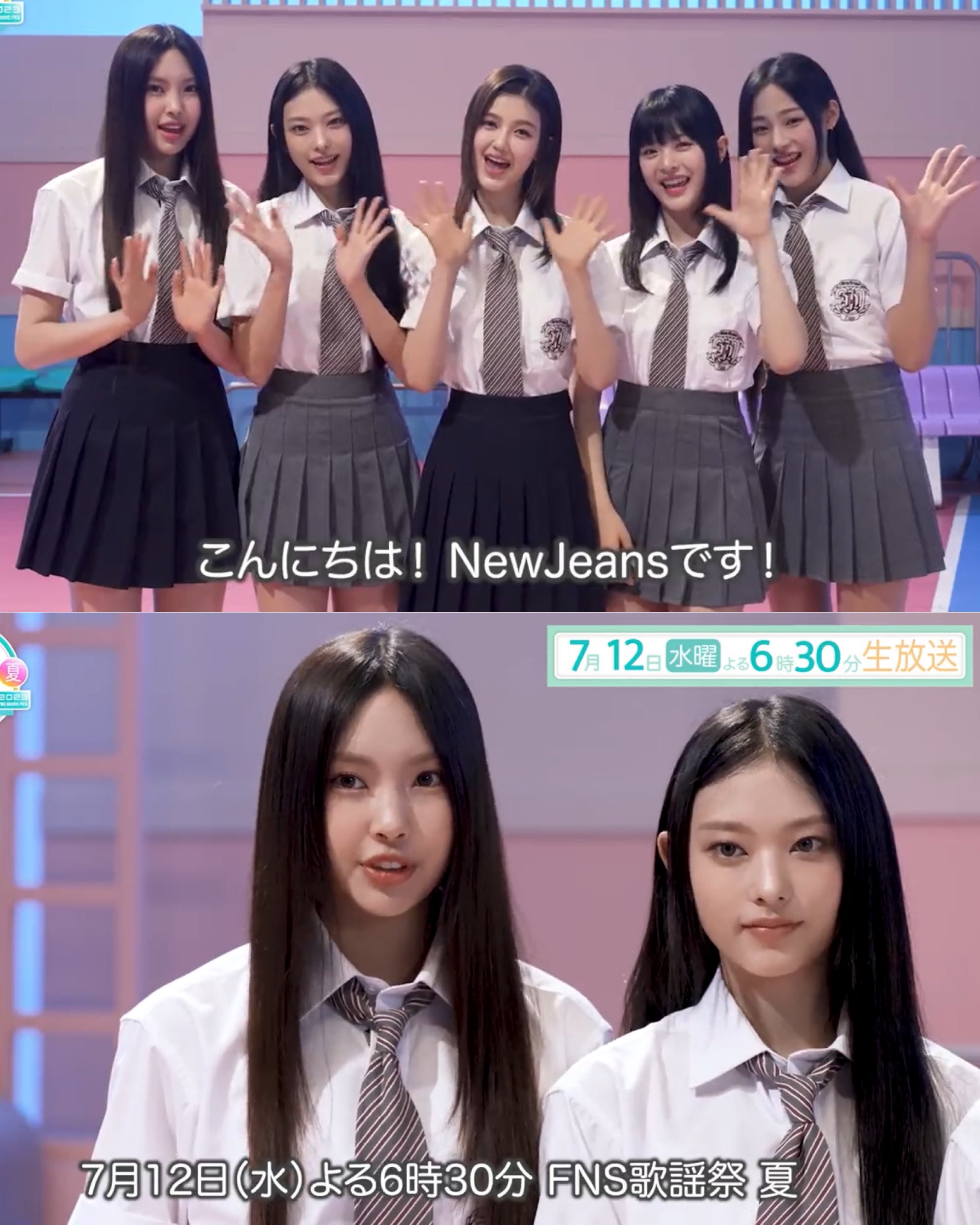 NewJeans Loops 🐇 on Twitter: "230712 2023FNS歌謡祭 夏 Prerecorded #뉴진스 #NewJeans https://t.co ...