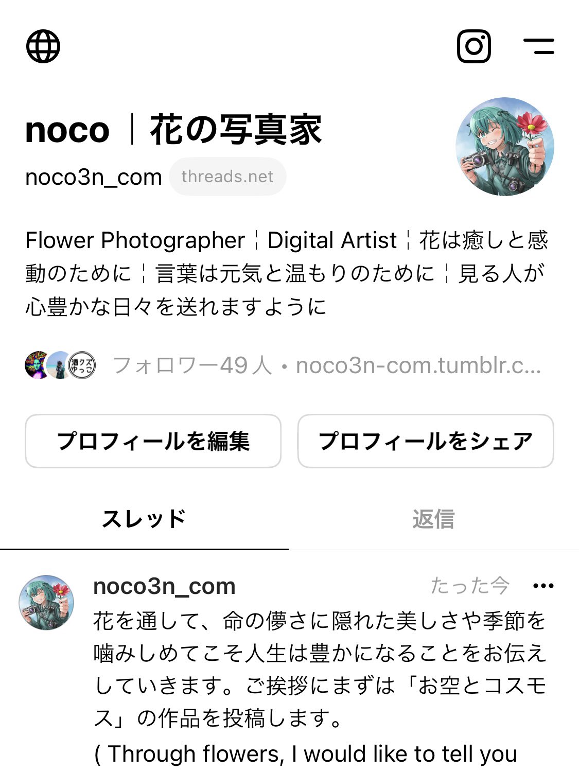 noco｜花の写真家 on Twitter: "Meta社開発、インスタ版TwitterといわれるThreads(スレッズ)を私もはじめてみました！またTwitterとは違った形で表現をして ...