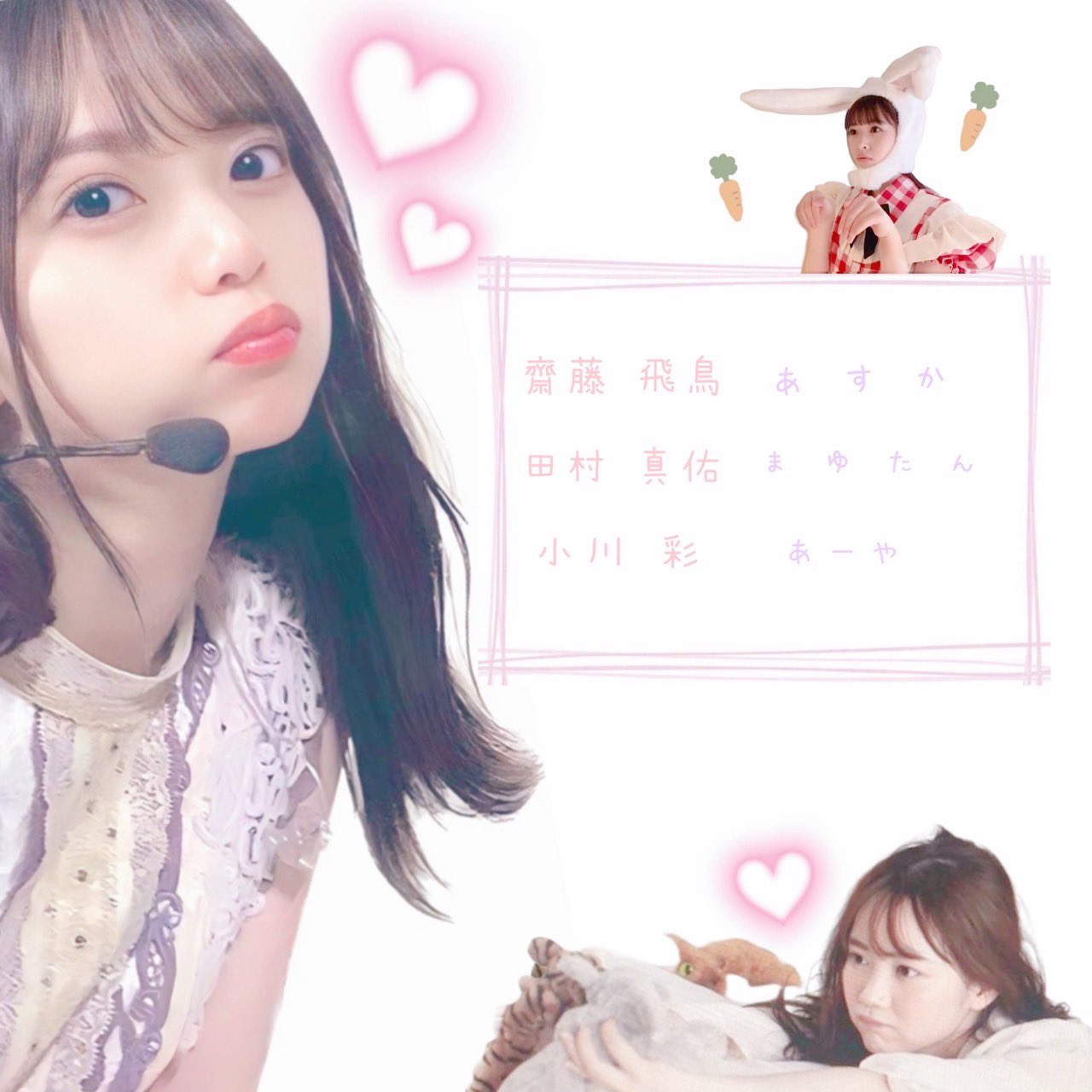 ®️ あすまゆ推し🕊‎ on Twitter: "01￤chugoku 神推し 🕊️齋藤飛鳥ﾁｬﾝ🕊️ 推し ︎田村真佑ﾁｬﾝ・小川彩ﾁｬﾝ ︎ 全ツ ︎ 広島、愛知、東京参戦 ♡or↺でお ...