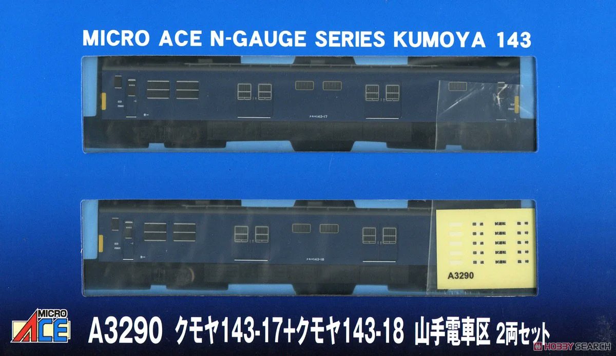 ホビーサーチ 鉄道模型 on Twitter: "【お知らせ】 #MICROACE #Nゲージ #鉄道模型 クモヤ143-17+クモヤ143-18 山手電車区2両セット https://t ...