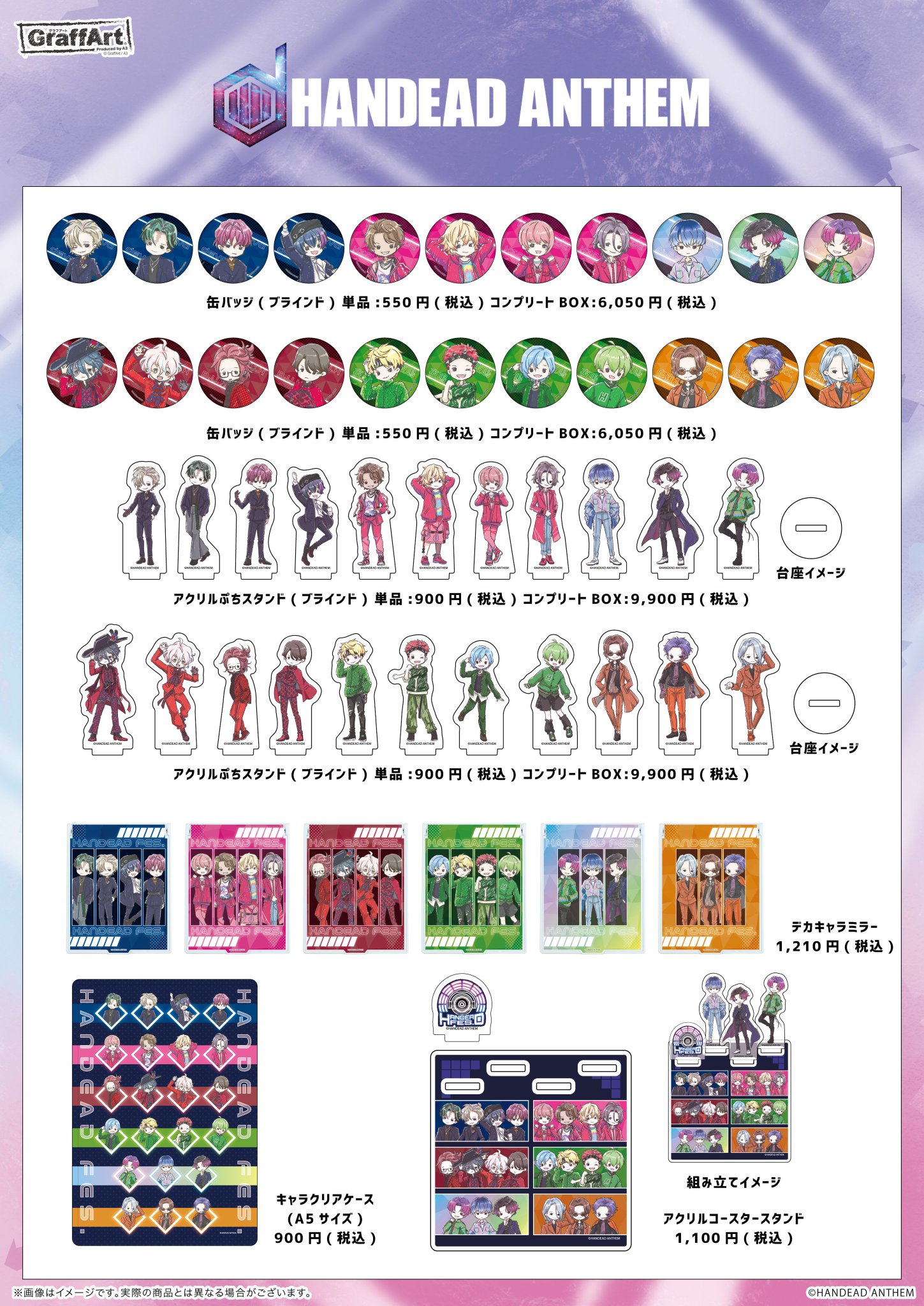 eeo Store on Twitter: "【HANDEAD ANTHEM】の新商品が、通販にて絶賛販売中！ こちらのURLよりぜひご利用ください！ ⇒https://t.co ...