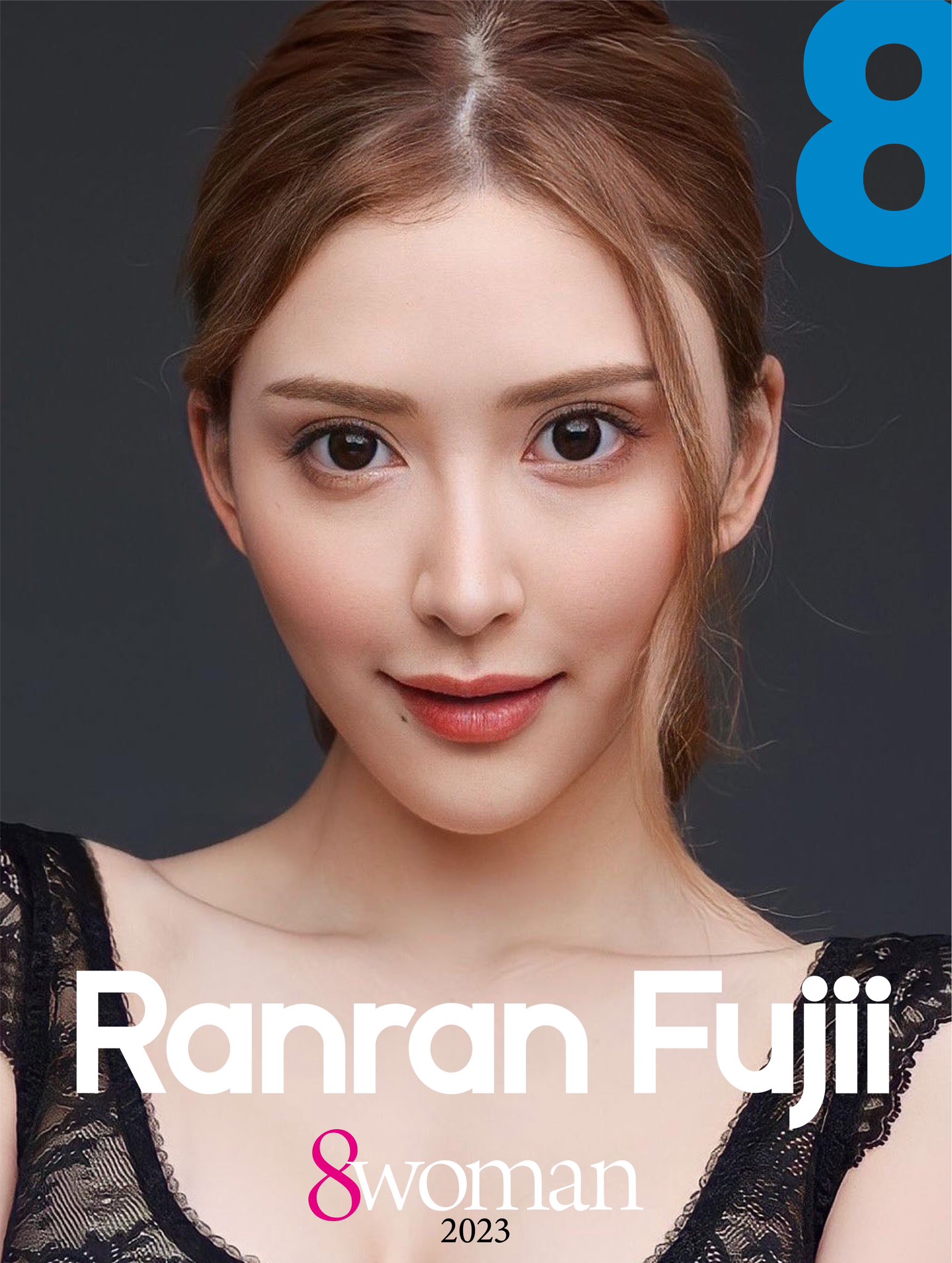 のりぱら on Twitter: "#8woman 2023メンバー発表5日目♪ 5人目は再び初選抜となる #藤井蘭々 ちゃん エイトマンにはあまり居なかったタイプの彼女の起用は、最終章も守り ...